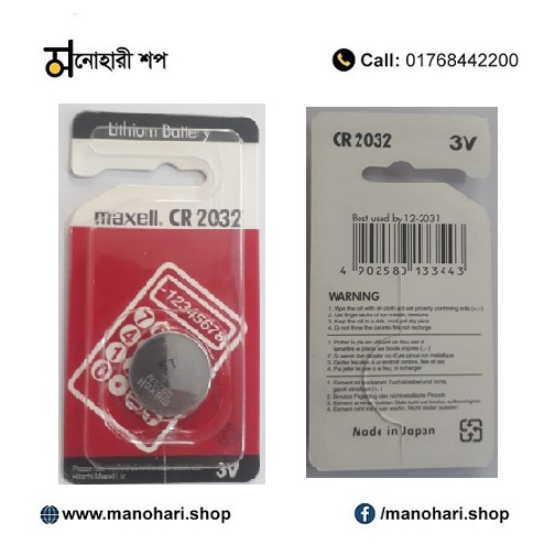 Lithium Battery | Maxell - Buy at best price in Bangladesh
