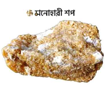 Loban Dhoop - Buy at best price in Bangladesh