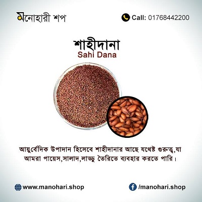 Tishi Seeds | Flax Seed - Buy at best price in Bangladesh